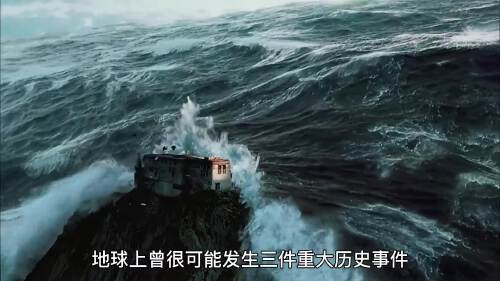 三件揭秘地球历史真相的大事件,虽有资料证明,人类却不敢承认!