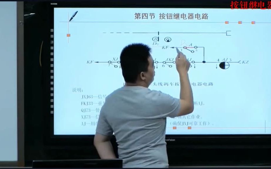 王军:按钮继电器电路