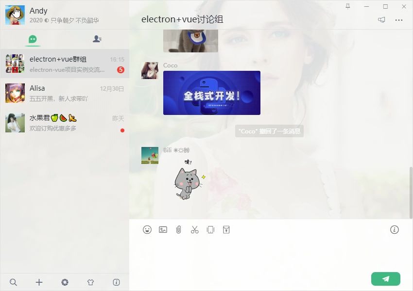 electron桌面pc端聊天实例|仿微信界面
