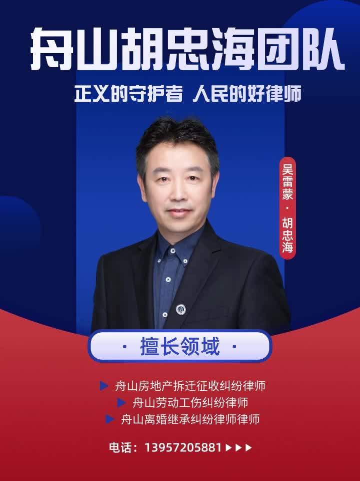 ...#舟山离婚继承纠纷律师律师24小时在线咨询 #舟山离婚继承纠纷律师...