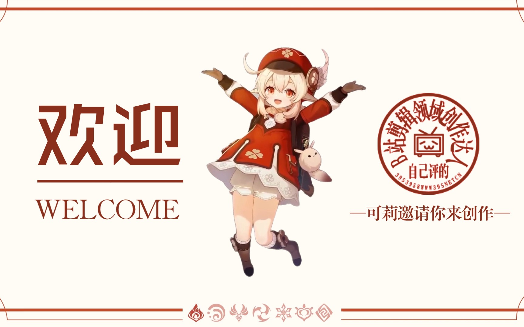 原神 主线任务是什么?等我可莉玩够了再说