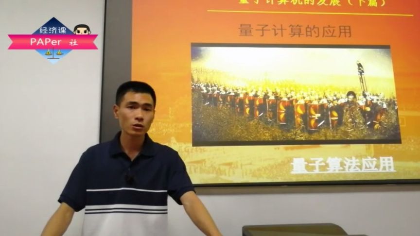 量子计算 量子科技的应用前景