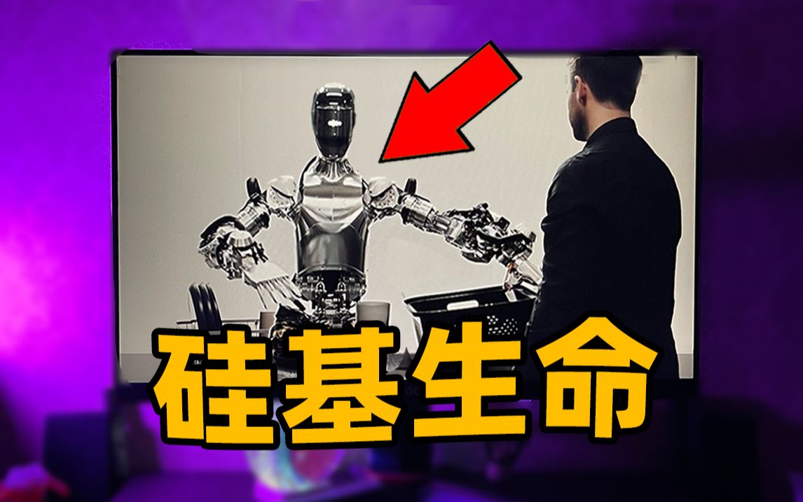 就在刚刚!OpenAI的机械生命来到了这个世界!请记住它的名字:Figure01