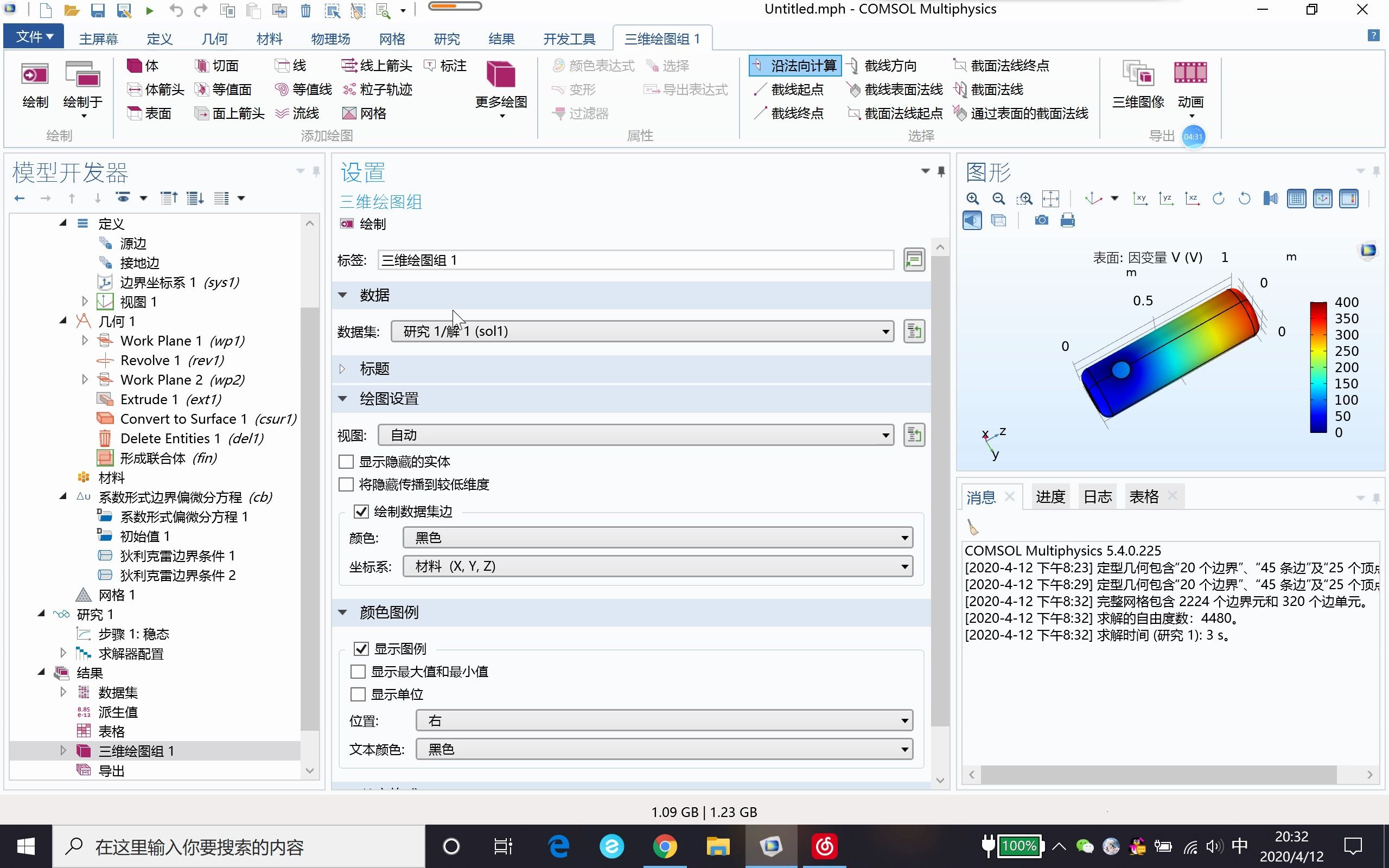 系数型偏微分方程comsol官网实例——钢罐中的壳扩散