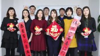 中建一局总承包公司人力资源部祝公司人力系统新春快乐