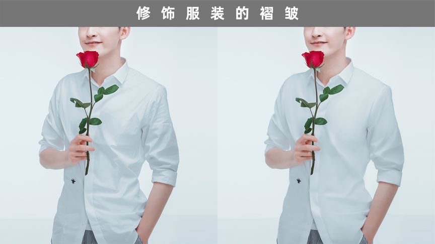 【PS实战技巧2】快速修饰服装的褶皱,3分钟轻松搞定,简单又便捷