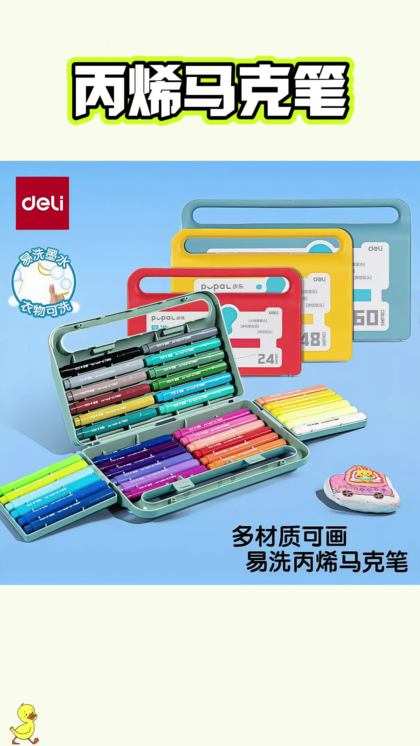 ...这样的水彩笔吗?画在手上清水一冲就掉了,画在衣服上也能轻松洗掉...