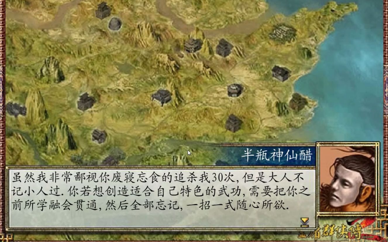 【金庸群侠传二加强版】理论上的最低通关等级是多少呢?(毁童年满...