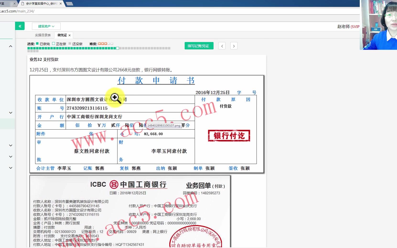建筑会计资料_建筑会计电脑做账培训_建筑施工业会计会计实操