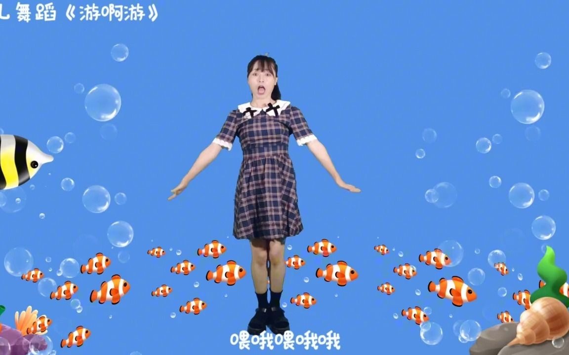 超有趣动感幼儿舞蹈《游啊游》完整版简单易学,李昕融又一神曲
