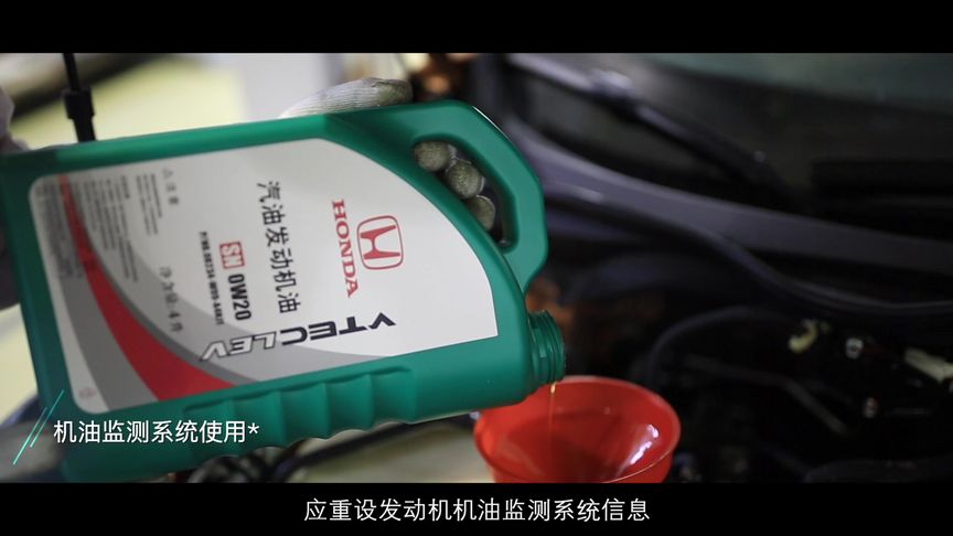 广汽本田缤智车辆操作指南 30 机油检测系统使用(正确保养必知)