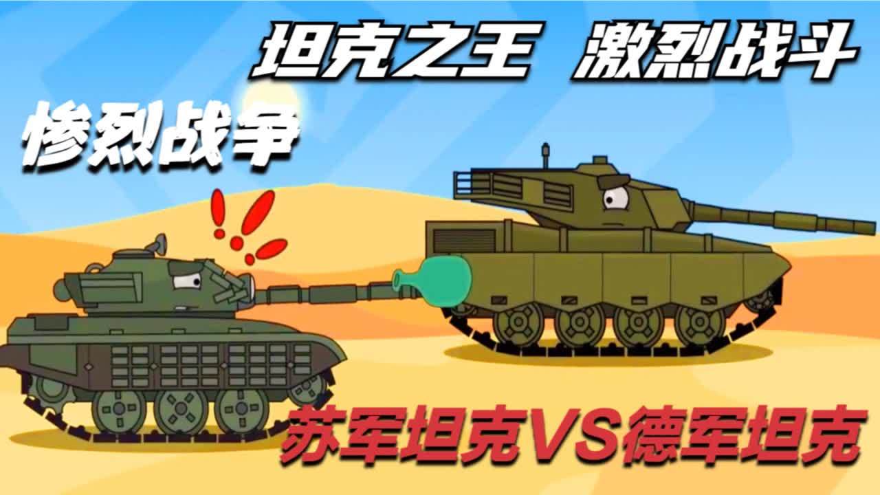 坦克动画世界:两个坦克干掉敌军的一个坦克,结果坦克坠入大海!