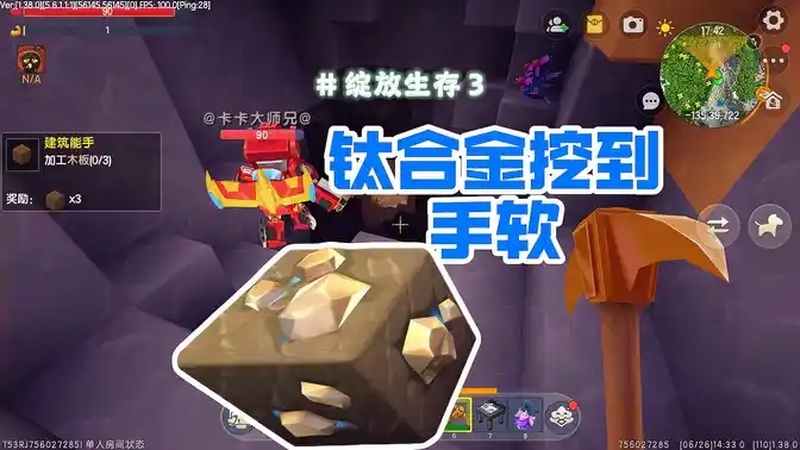 迷你世界绽放生存2:峡谷地形下矿,收集到各种矿石