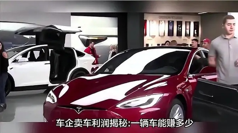 车企卖车利润揭秘:一辆车能赚多少?