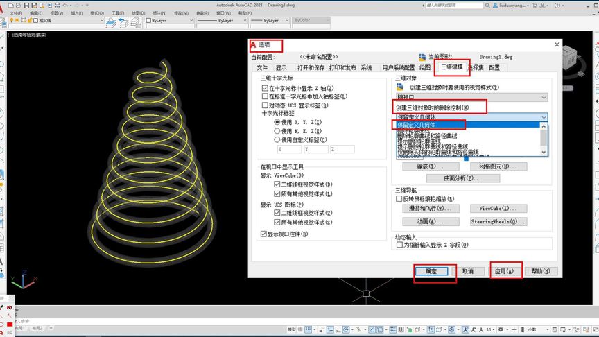 CAD三维建模,建模过程中如何保留路径,修改这个参数就可以了
