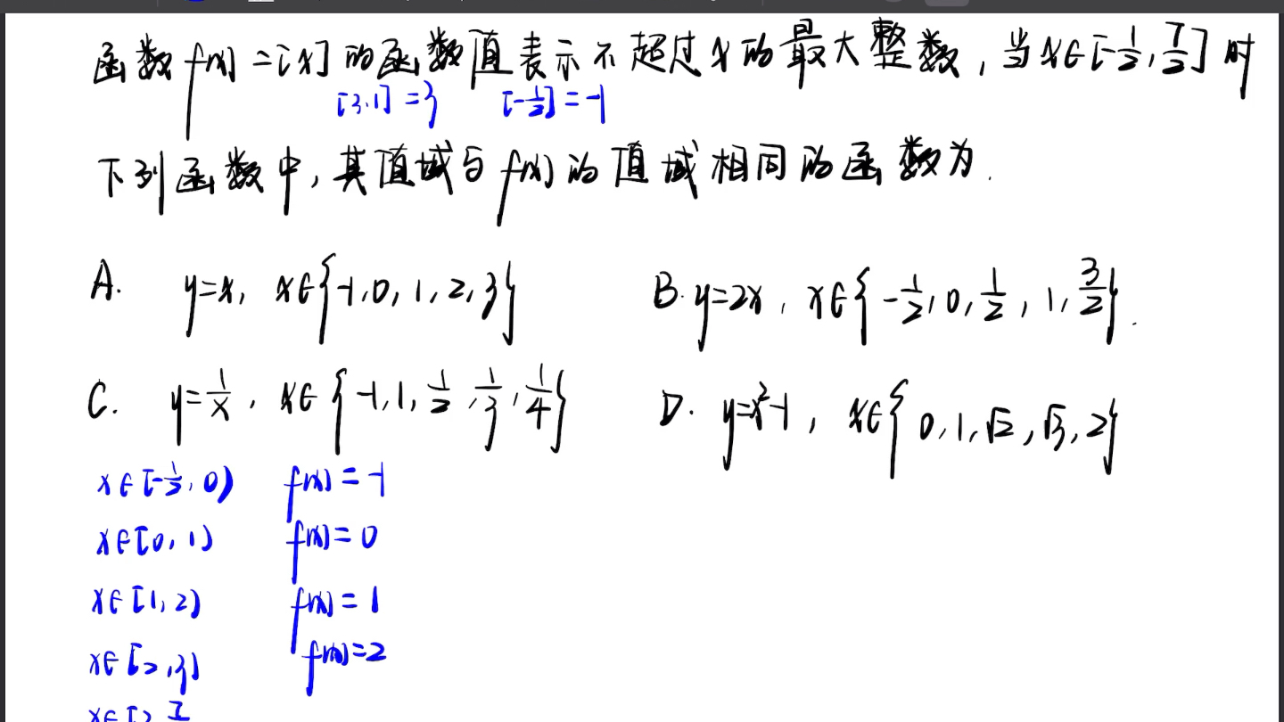 取整函数怎么取:这题来看懂!
