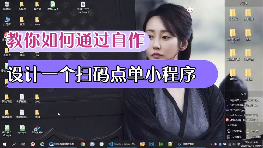 餐饮扫码点单小程序制作