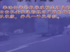 广东省交通安全法实施条例2