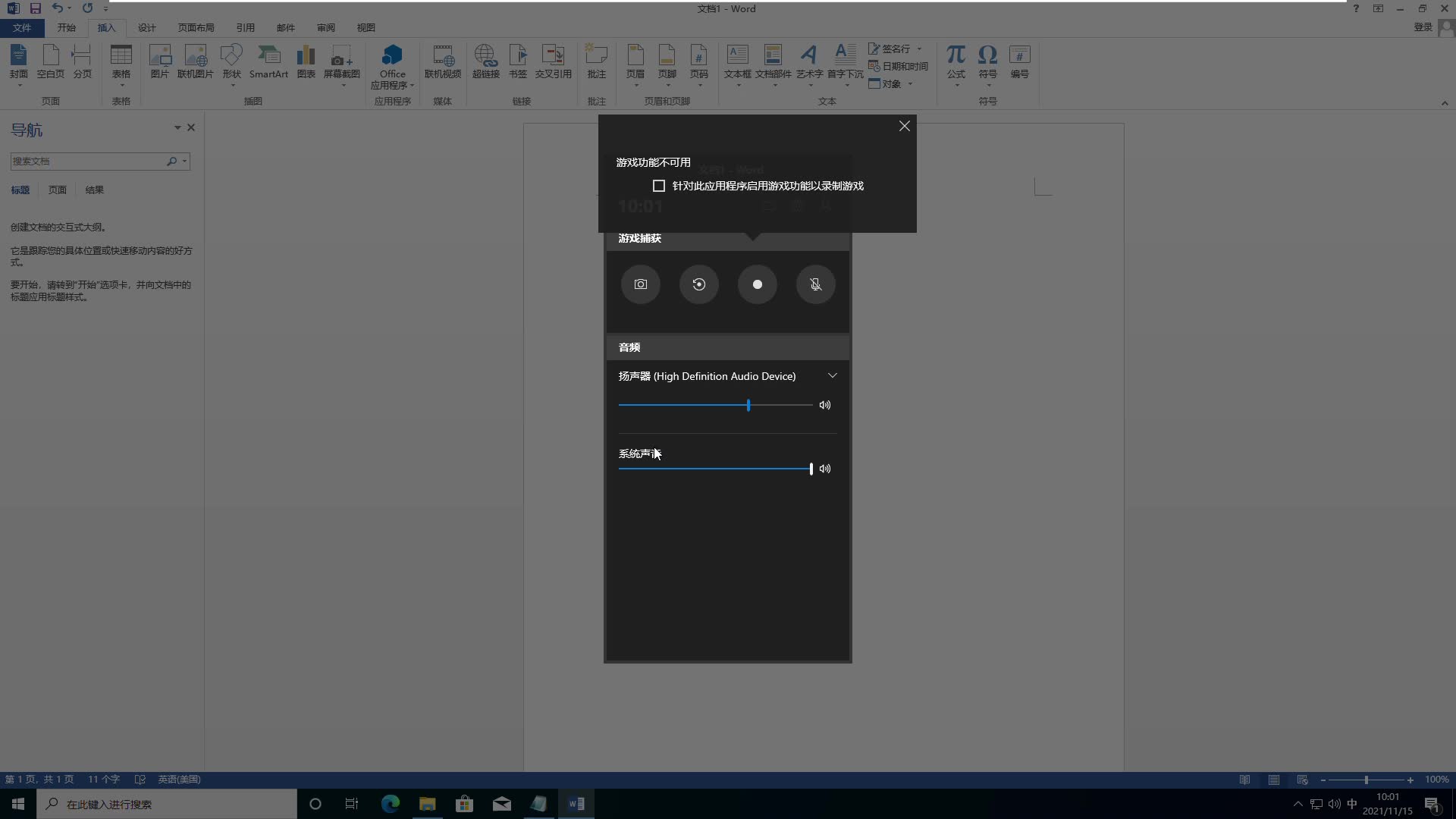 Word2013中,利用段落数字进行排序