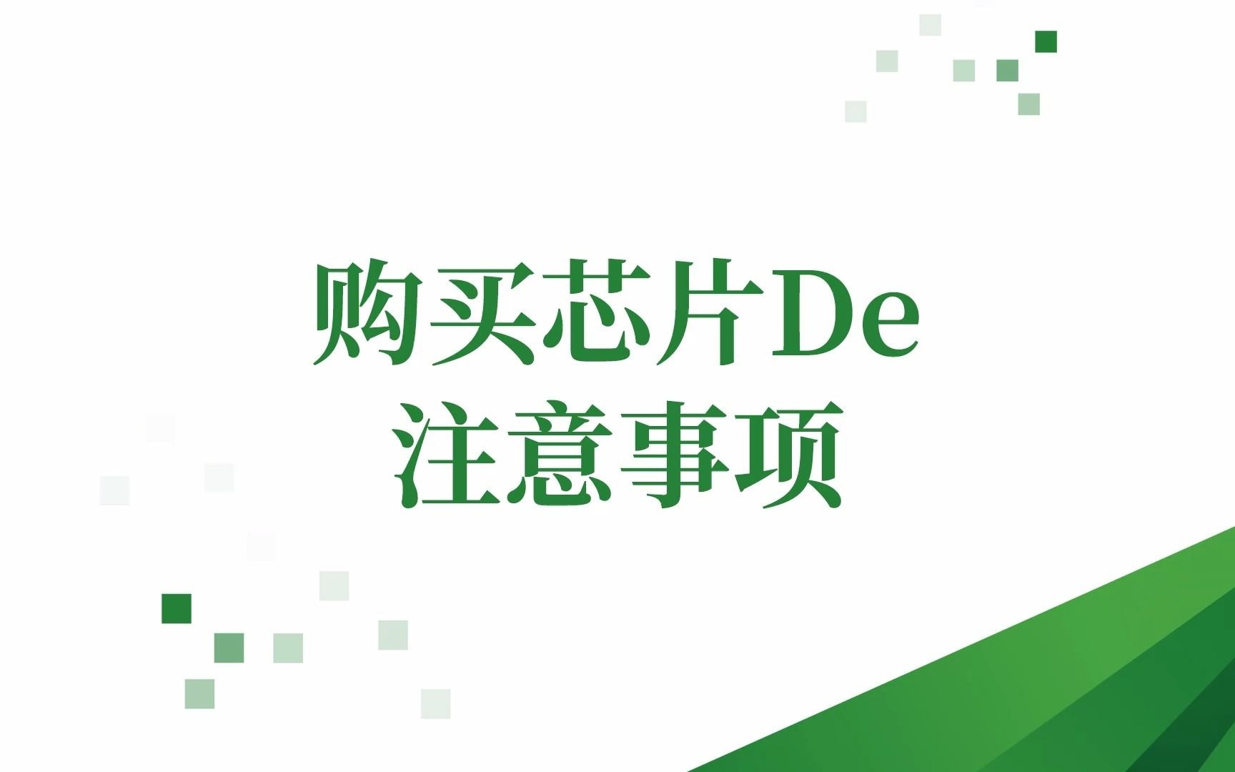 【解析】打印机硒鼓芯片购买注意事项