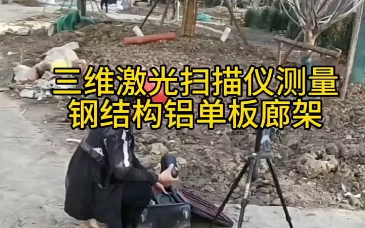 润盈 钢结构激光雷达扫描三维建模成像多少钱 钢结构三维激光扫描...