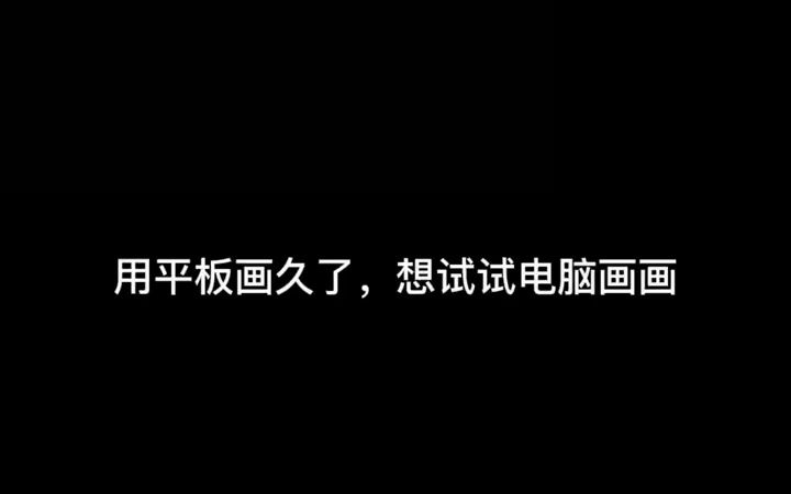 #高漫 1060pro 数位板可连手机电脑手绘板绘画板手写字板电子绘图板