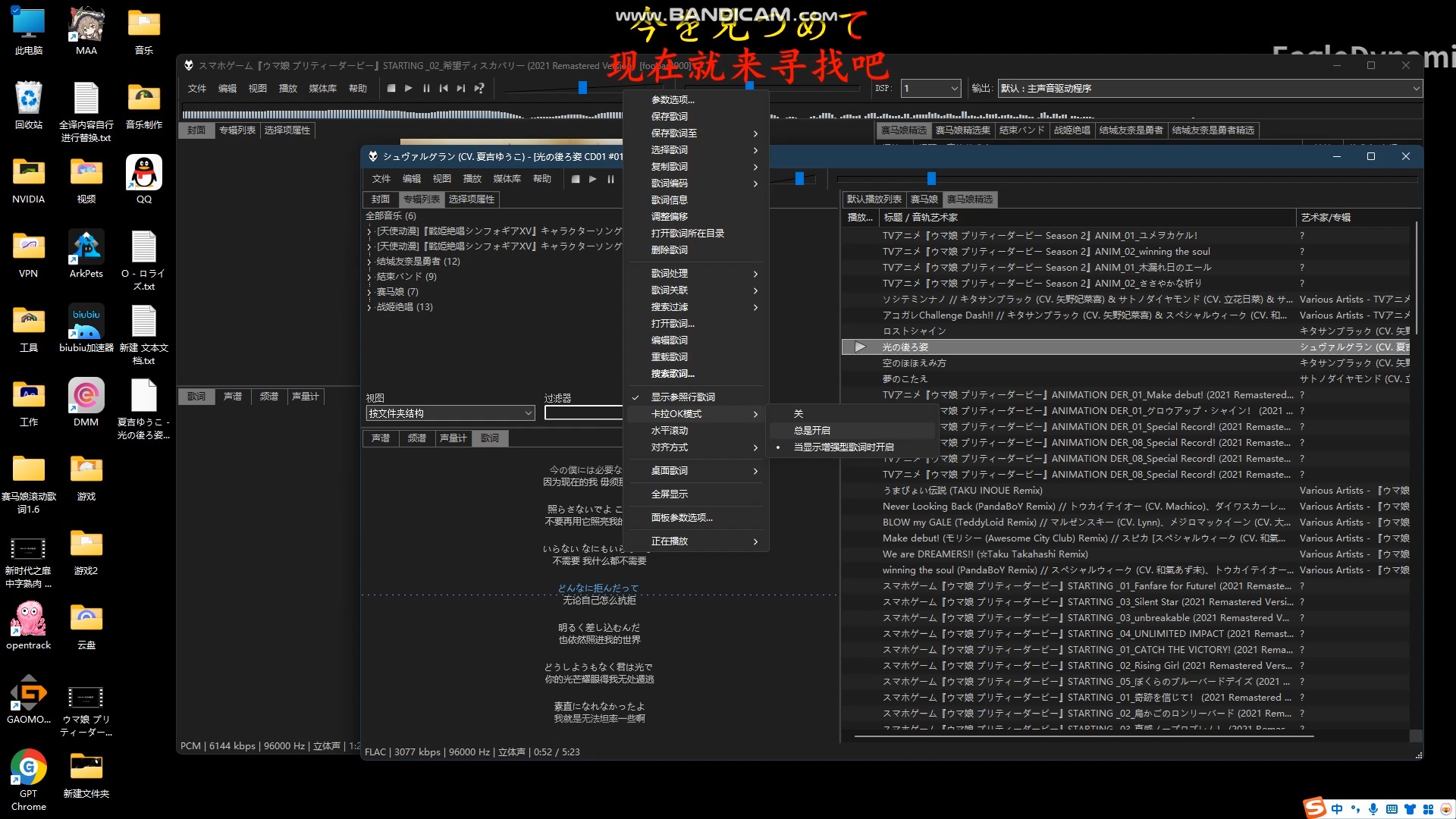 foobar2000播放器的安装基础使用和滚动歌词正常显示教程