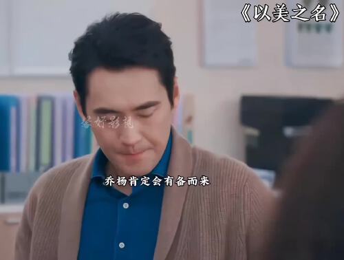 周静雯被诬陷出医疗事故要求赔三千万,乔杨替周静雯洗清冤屈.1