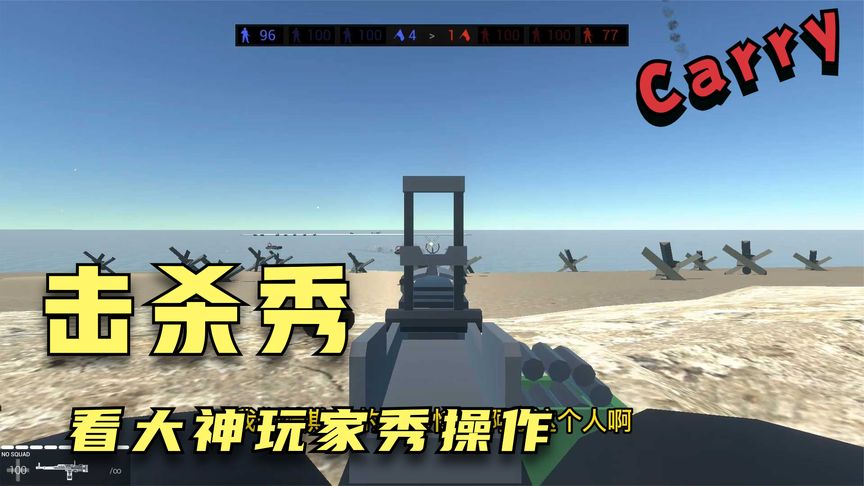 战地模拟器:诺曼底登陆,重机枪阻止敌人抢滩登陆