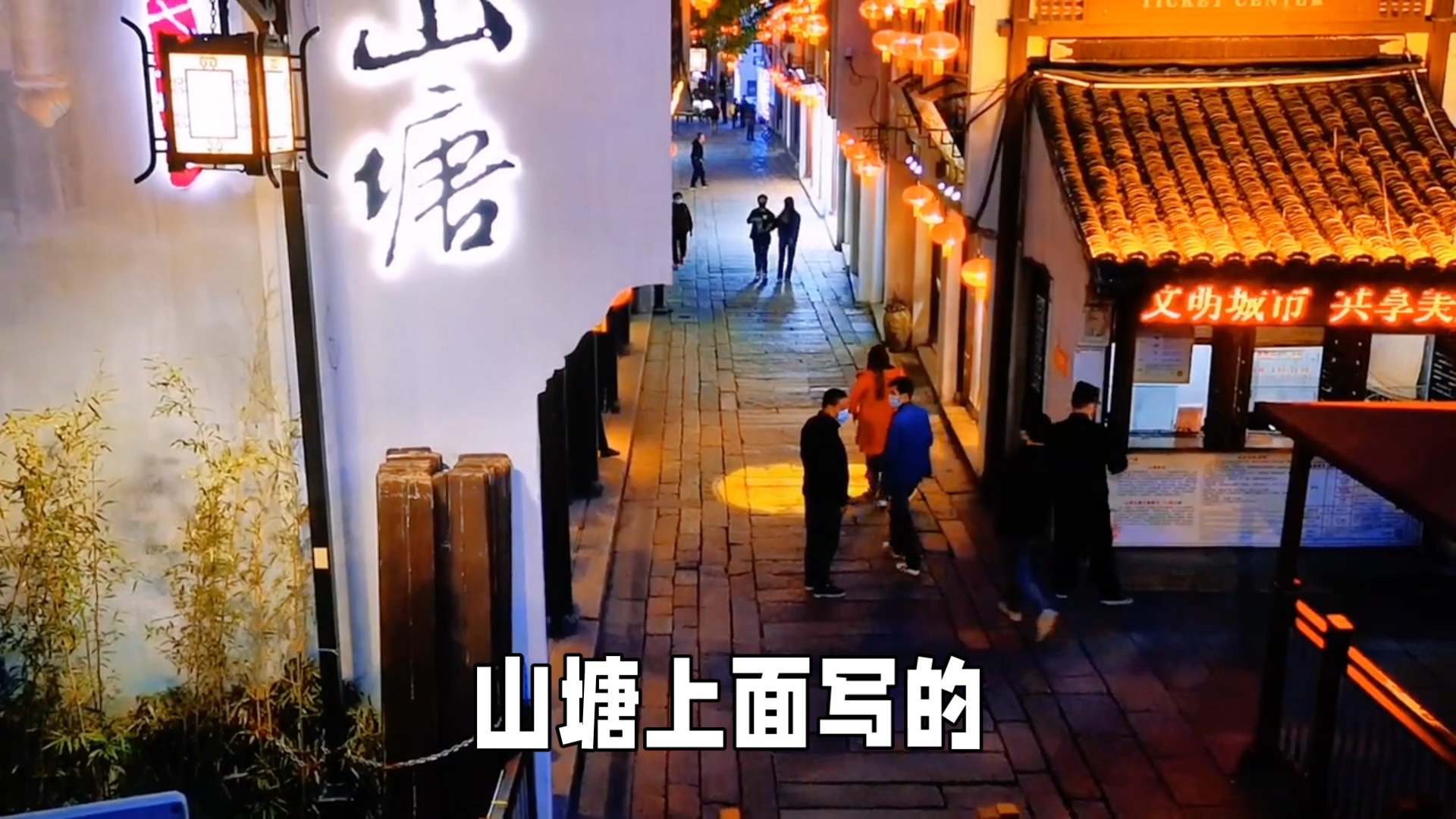 今天去了苏州的七里山塘景区,是一个4A级景区