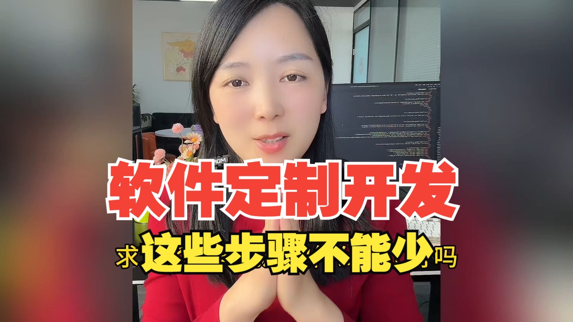 软件开发公司定制开发软件的正确流程是什么?程序员做软件也要考虑...