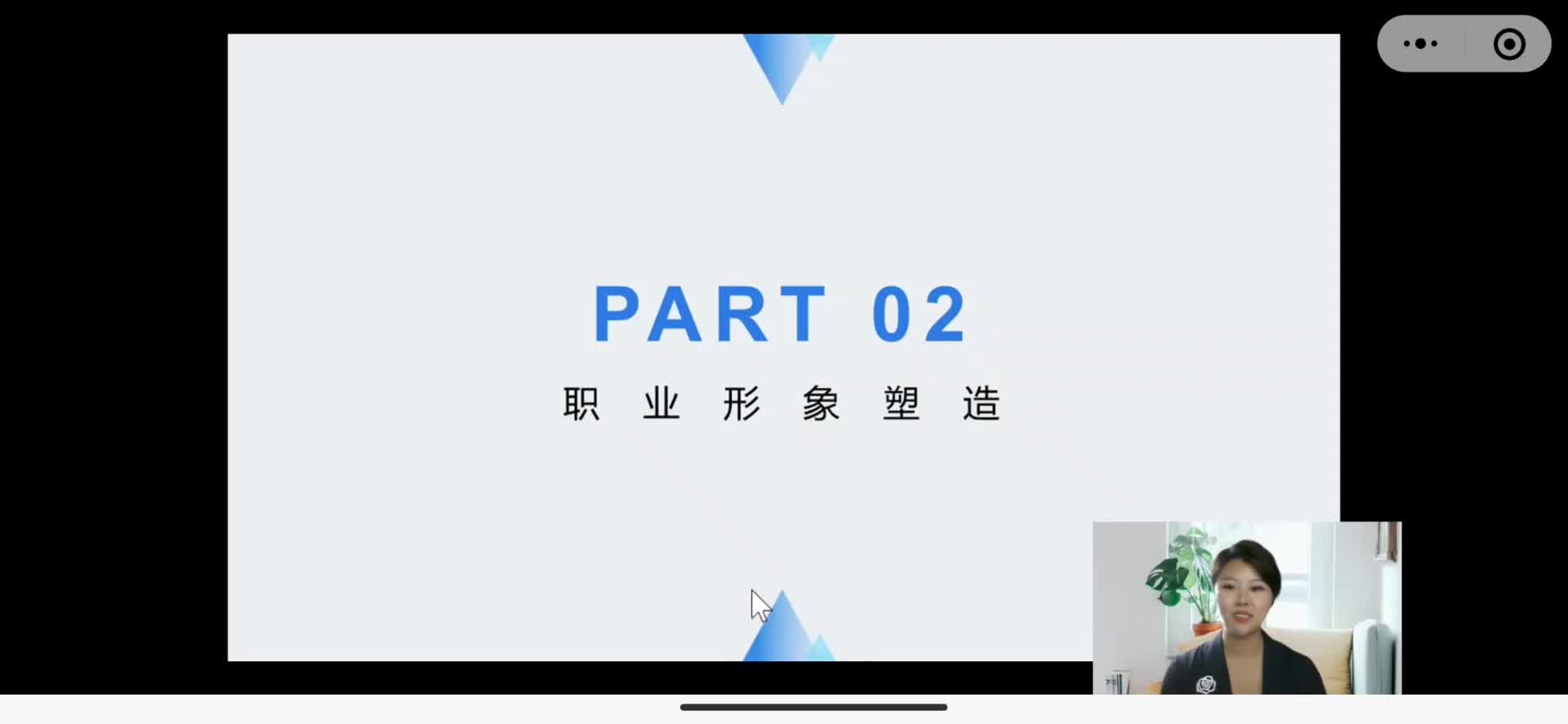 门晓慧老师-职业形象塑造