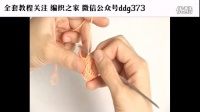 钩针编织花样图解大全视频教程-织毛线7-手把手教你编织宝宝鞋