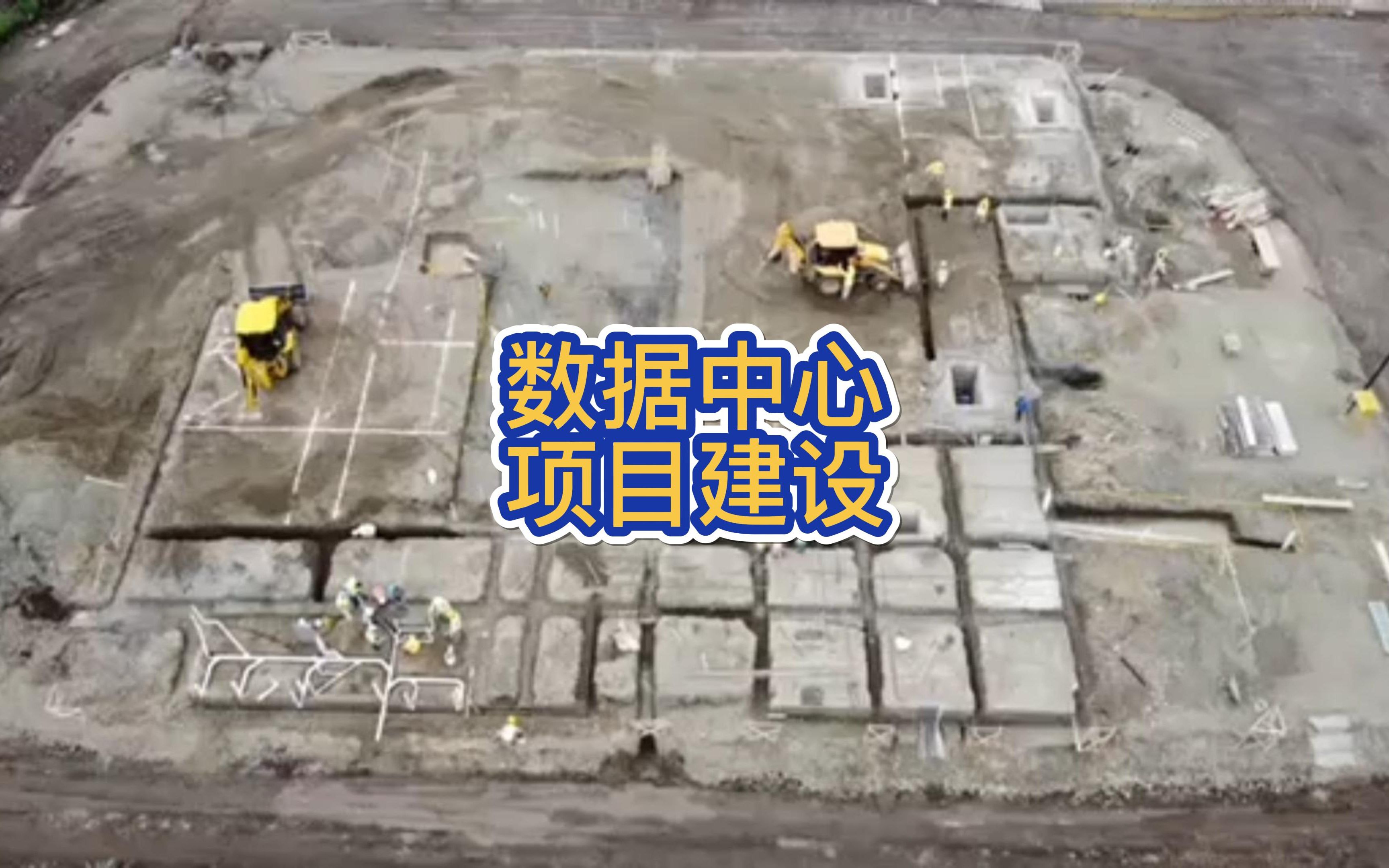 微模块数据中心航拍现场智能一体化冷热通道机柜机房idc建设工程项目