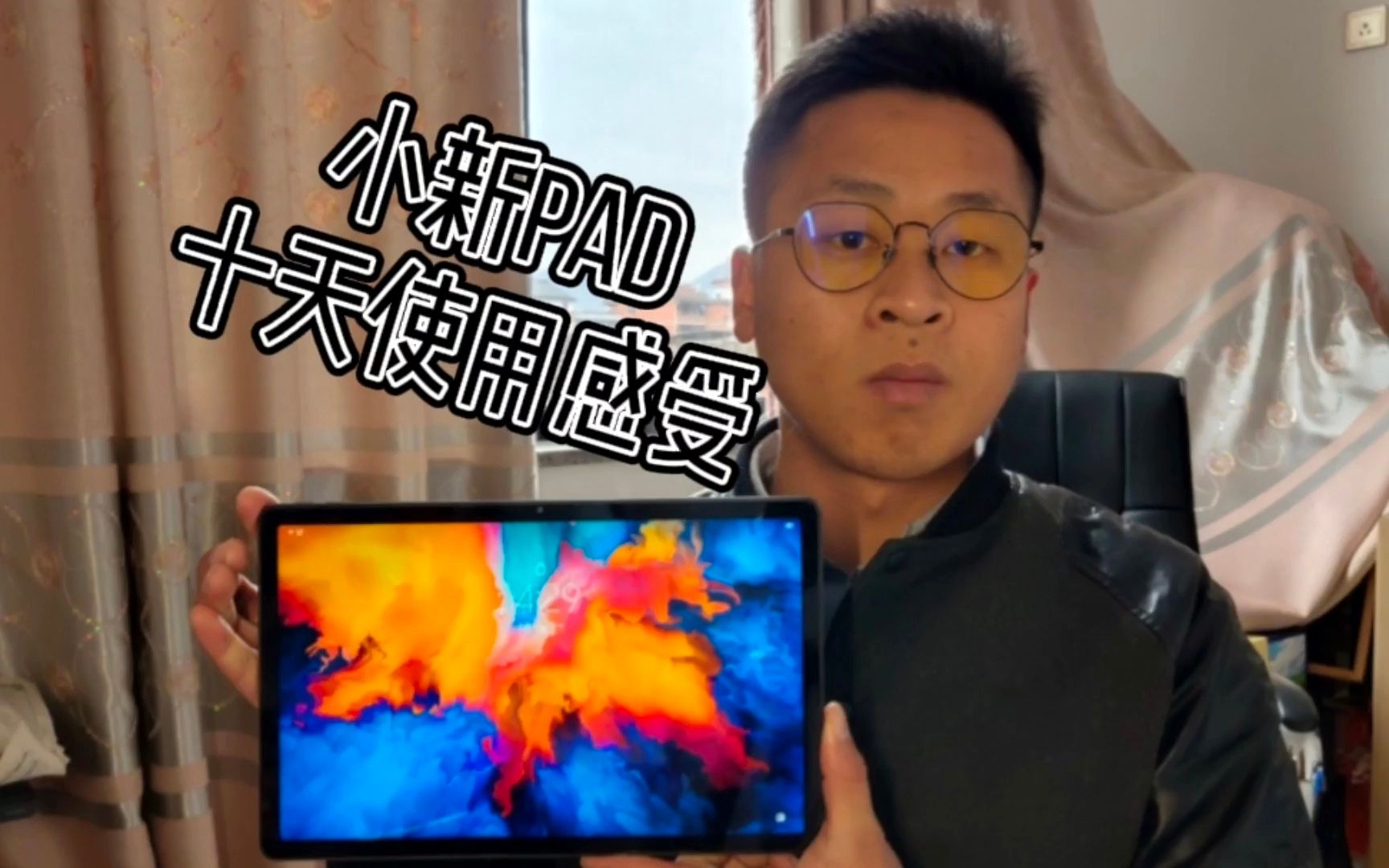 Lenovo联想小新pad 6+128G平板电脑十天使用感受并与iPad air 3视频...