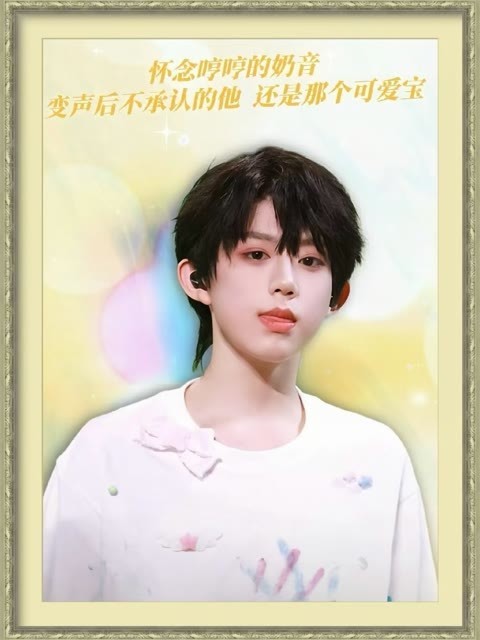怀念哼哼的奶音,变声后不承认的他,还是那个可爱宝 #TF家族四代 #陈...