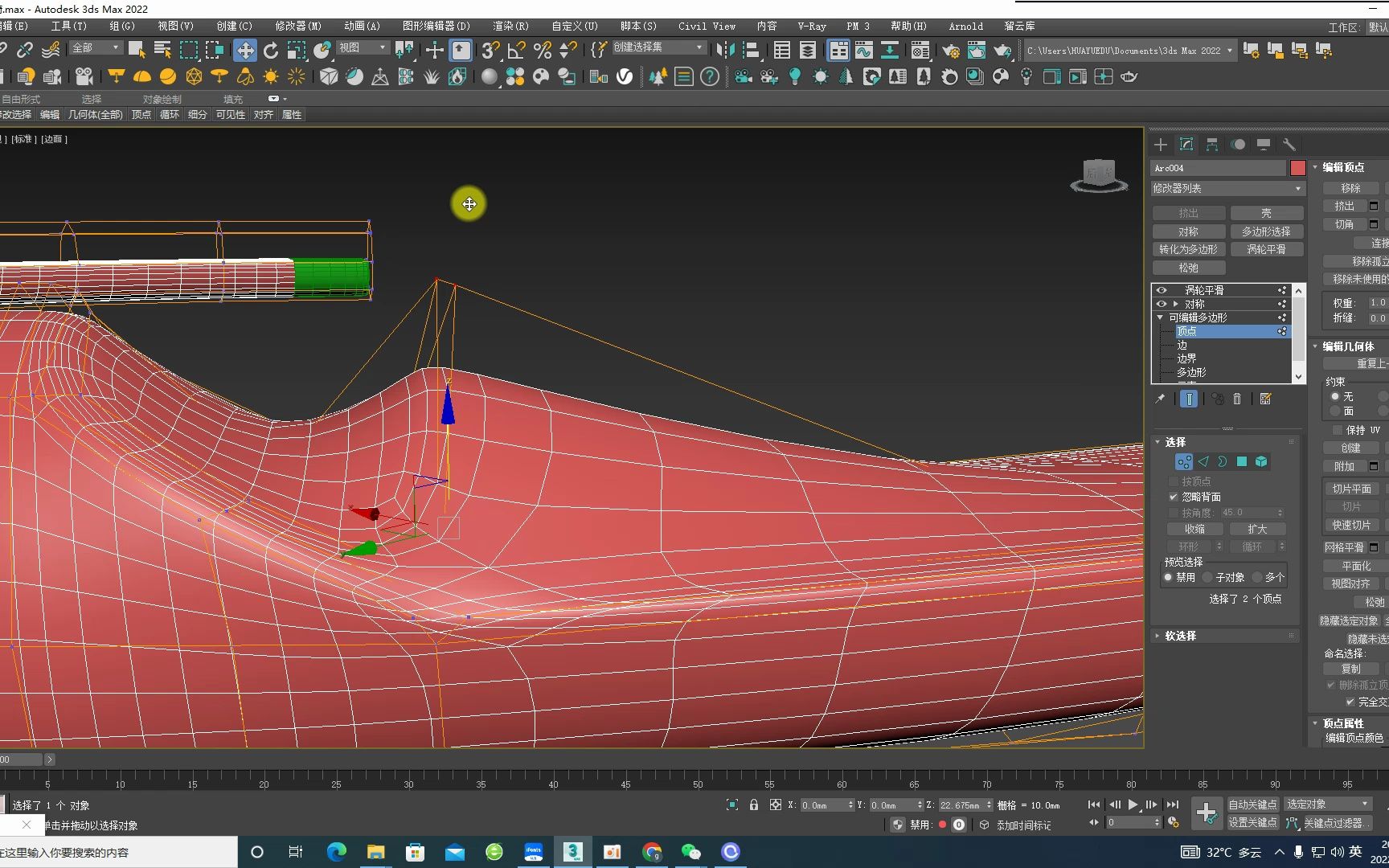 家具建模@中式家具关键节点建模讲解04