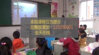 ...版小学三年级美术上册第20课 皮影戏-王老师优质课视频(配课件教案)