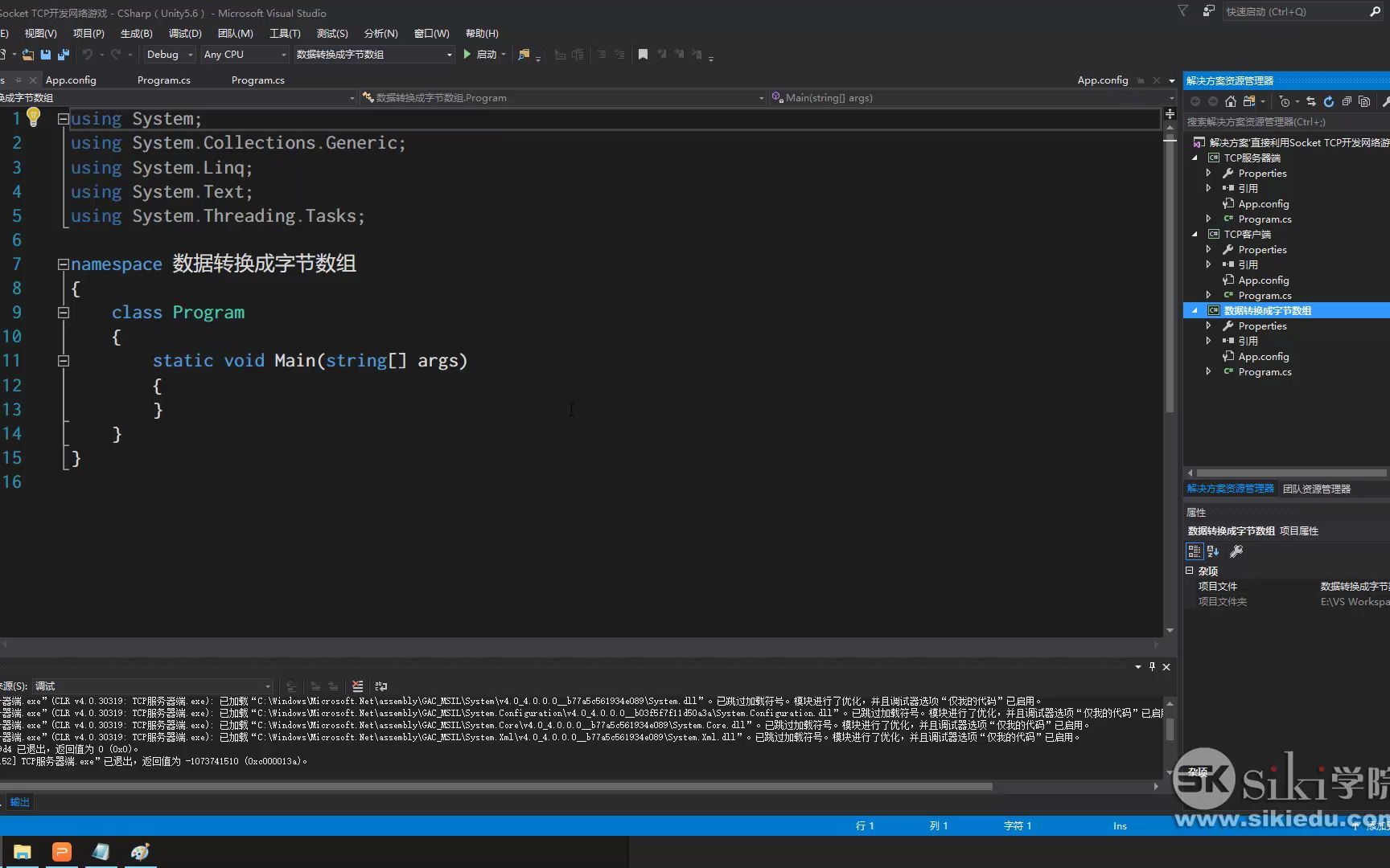 14-字符串和值类型如何转换成字节数据