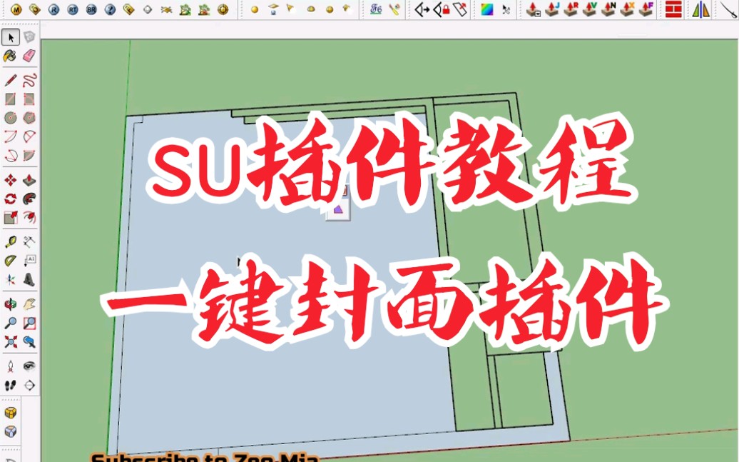 【su插件教程】su进阶插件 s4u make face教程(一键封面插件)。草图...