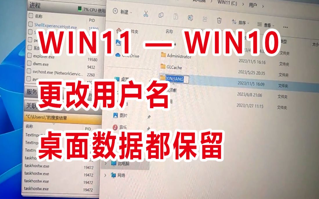 CS2死斗卡顿!WIN数据保留更改用户名办法!