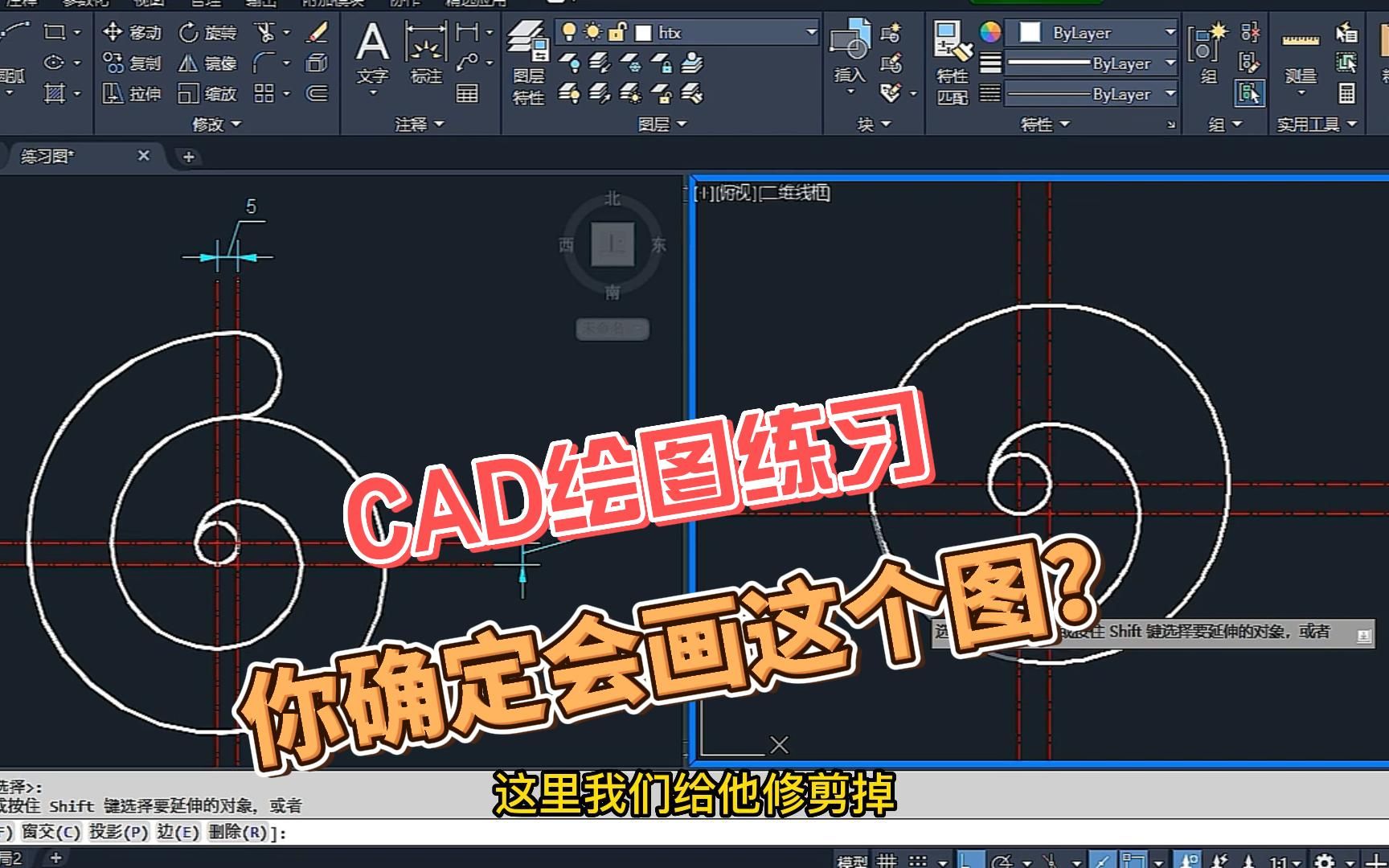 CAD绘图基础练习不要小看这个图形,很多基础不是很好的同学都不...