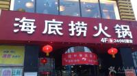 学不会的海底捞, 到底是怎么做管理的?