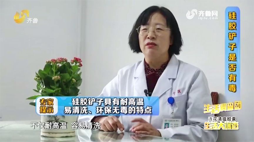 硅胶材质的厨具真的安全吗?专家:硅胶无毒无害|生活大调查