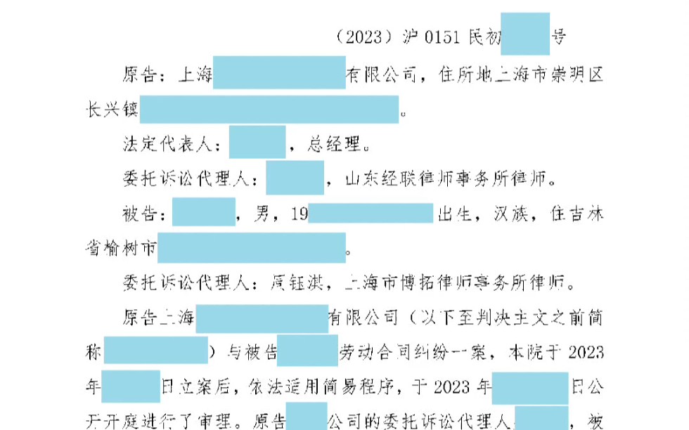 坐标上海,仲裁胜诉一审继续胜诉!上海崇明、徐汇著名金牌大律师亲自...
