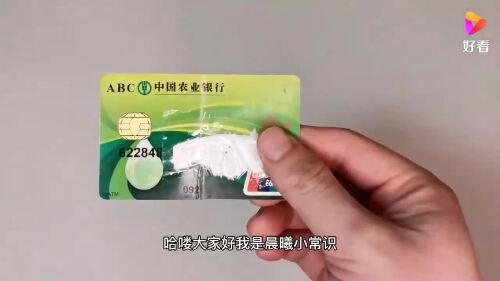 银行卡上有这俩字赶紧注销!银行不会告诉你,小心钱被转空!