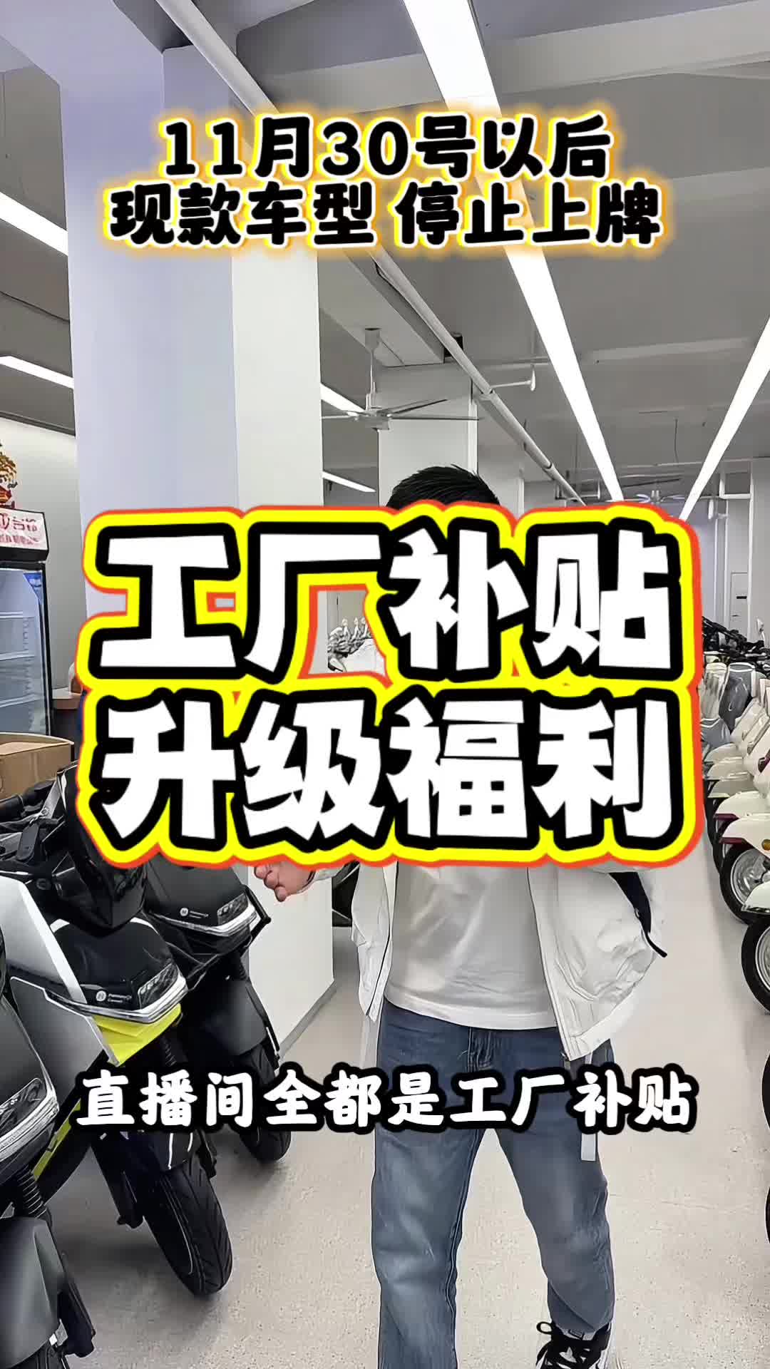 新国标11月30号停止上牌 11月30号之前还可以升级加电池!#台铃双11...