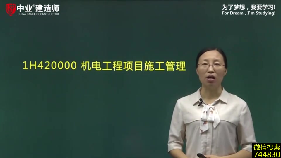 备考2020一级建造师,2019年机电实务董美英