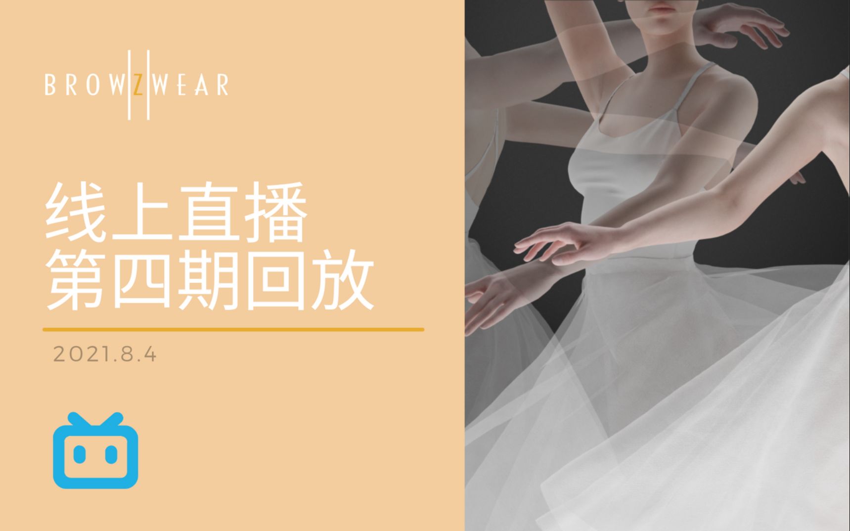 直播回放_紫色浪漫降临,连衣裙制作