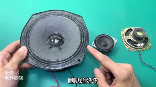 怎么判断喇叭好坏?教你一招2秒钟就能立马知道,比万用表还好用